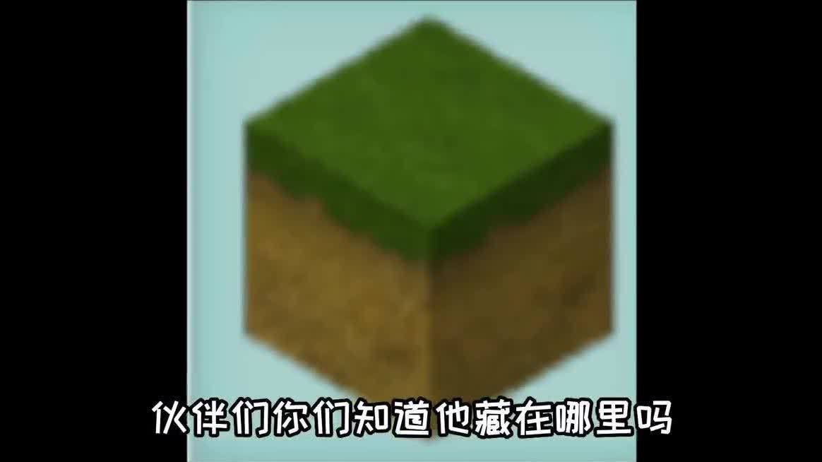 迷你世界:最后一个"旧"草块!藏在新版本中,马上就要消失了