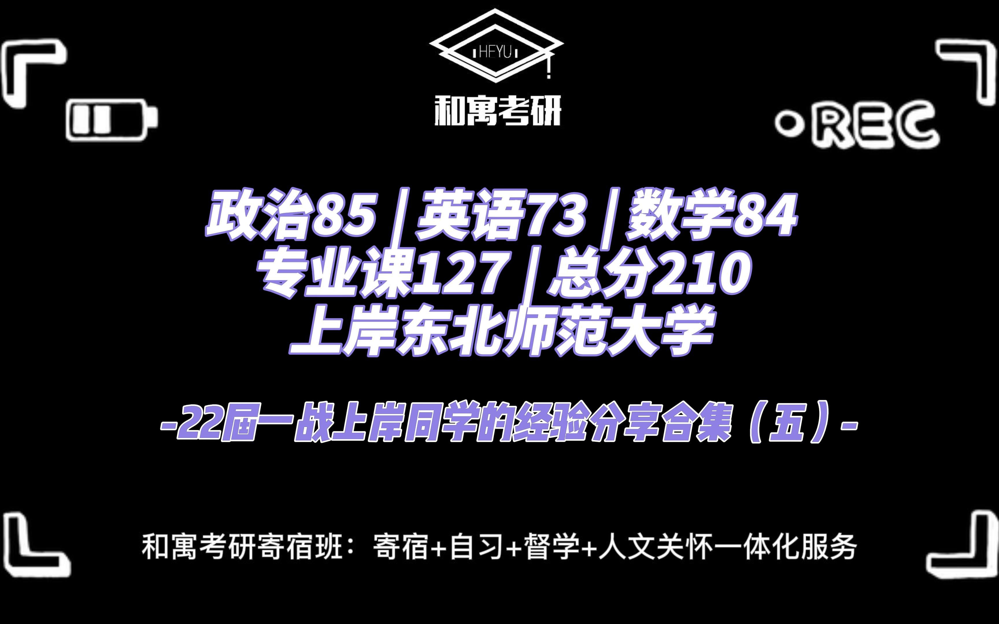 别假性努力,踏踏实实做:寄宿考研经验分享(五)