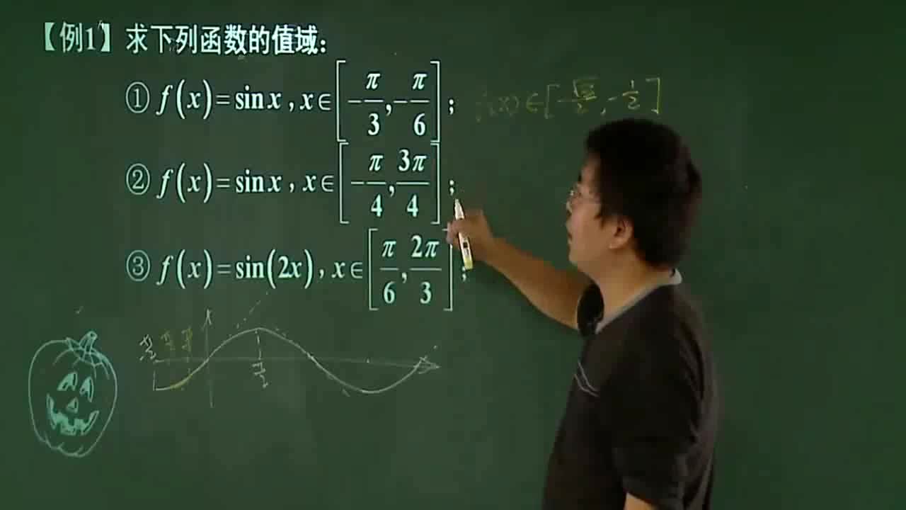 高中数学必修:正弦函数的图像与性质,这么详细的讲解快收藏起来