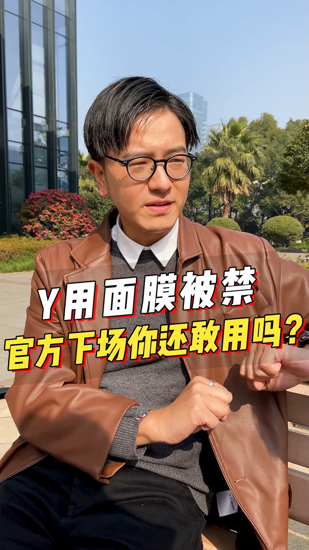 冷敷贴别用了,一定要看清,别被忽悠了!#面膜 #医用.