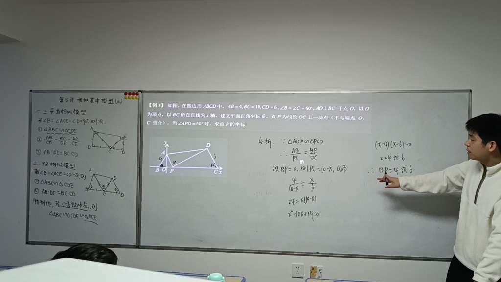 第5讲 相似基本模型(三)(3)