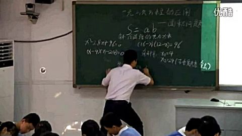 一元二次方程的应用(面积问题