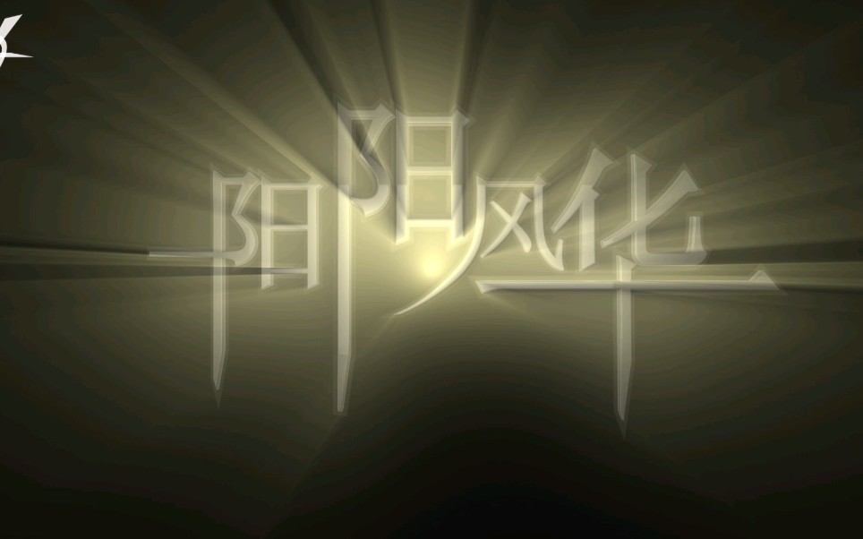 【原创】AE文字动画制作练习