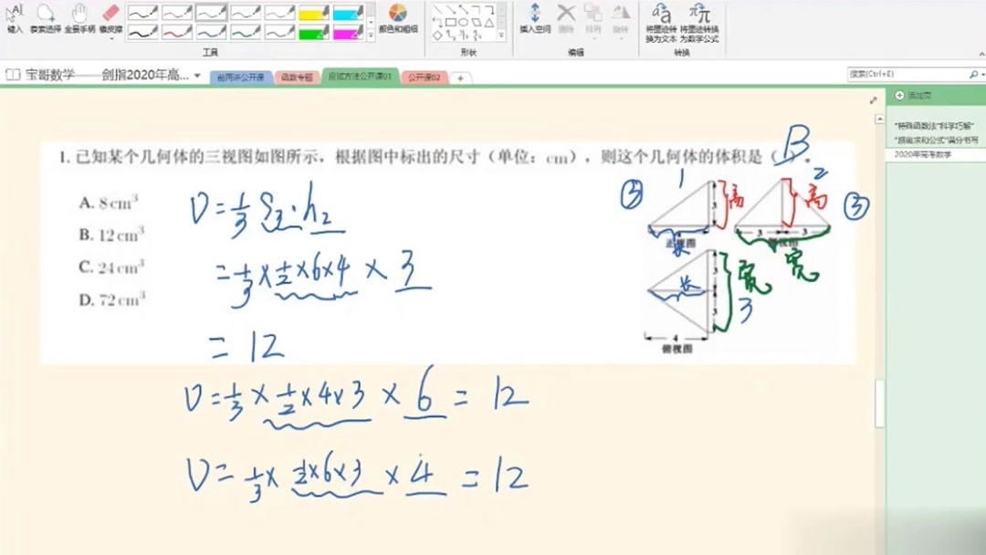 高考数学题型全归纳-立体几何解题技巧讲解