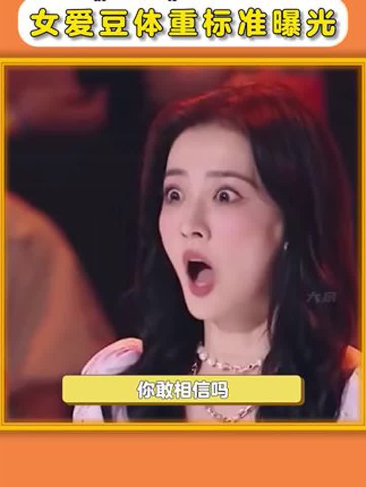 练习生女爱豆标准体重曝光.一般人还真达不到 #bmi标准体重计算器 #...