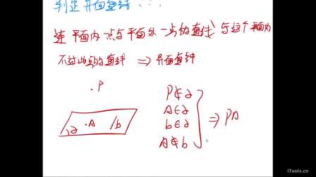 高一数学——立体几何初步0423