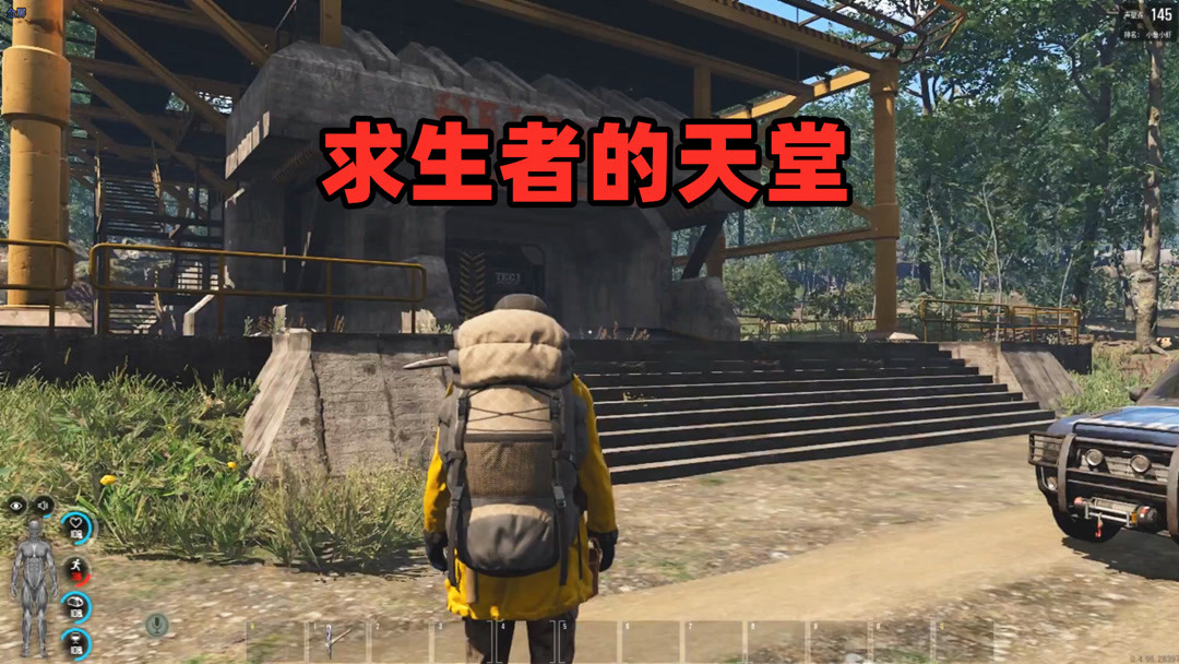 人渣:荒野求生31,找到求生者天堂,这里与世隔绝没有丧尸