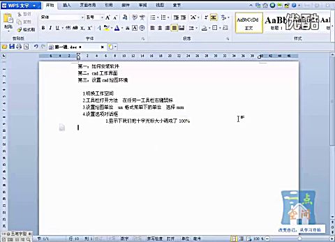 cad教程cad2007零基础教程 cad全套的视频教程