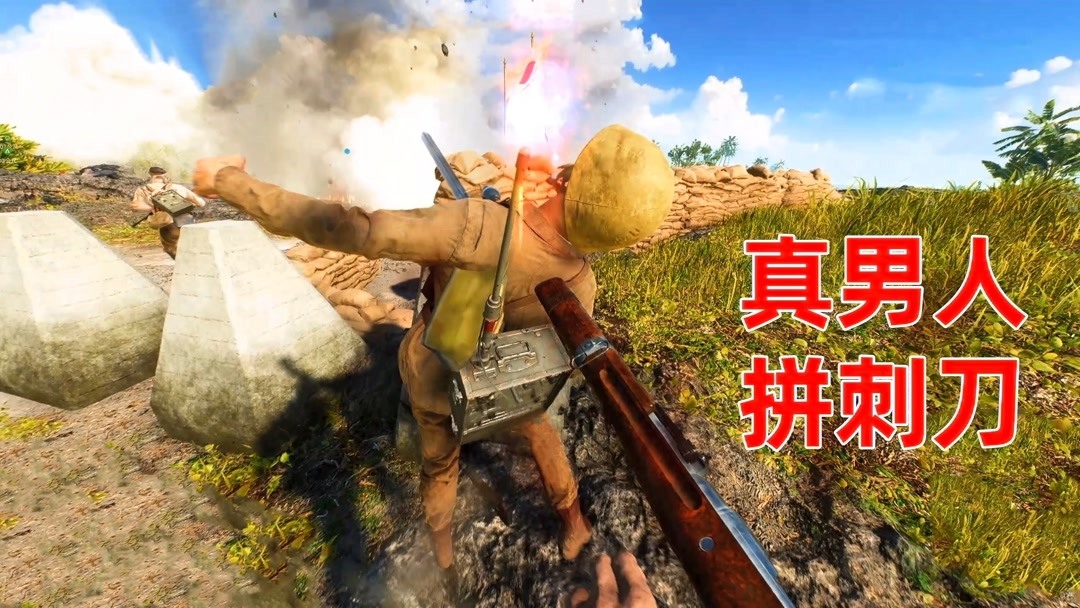 神经哥解说:美军也爱拼刺刀?一波咸鱼冲刺送太君回家赏樱花!