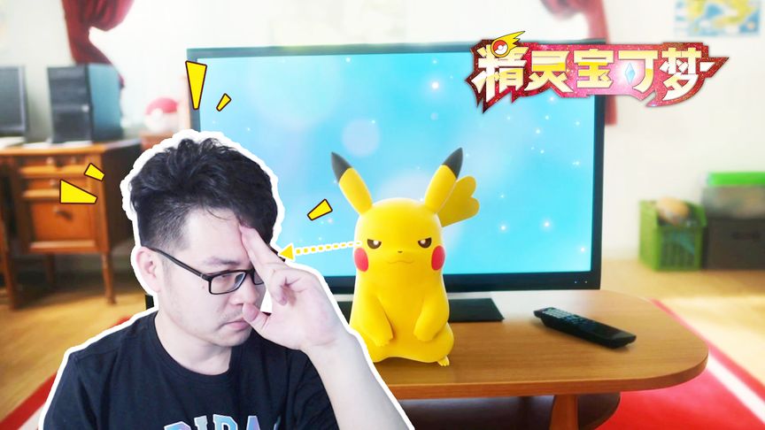 精灵宝可梦:皮卡丘才是游戏最强王者,其他宝可梦都是来当陪衬!