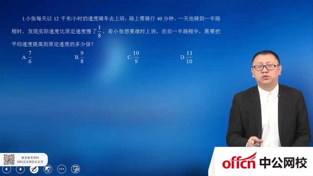 行测-数量关系-行程问题