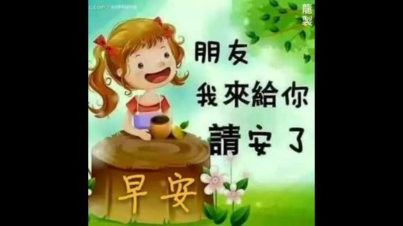 朋友,在您和我从未联系的还是经常联系的,祝您开心,愿你健康!