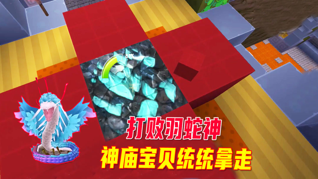 迷你世界雨林大冒险:我激活神庙打败蛇神,找到钻石宝箱,发财了