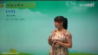 沪教数学7年级 因式分解——分组分解法