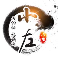左小左 
