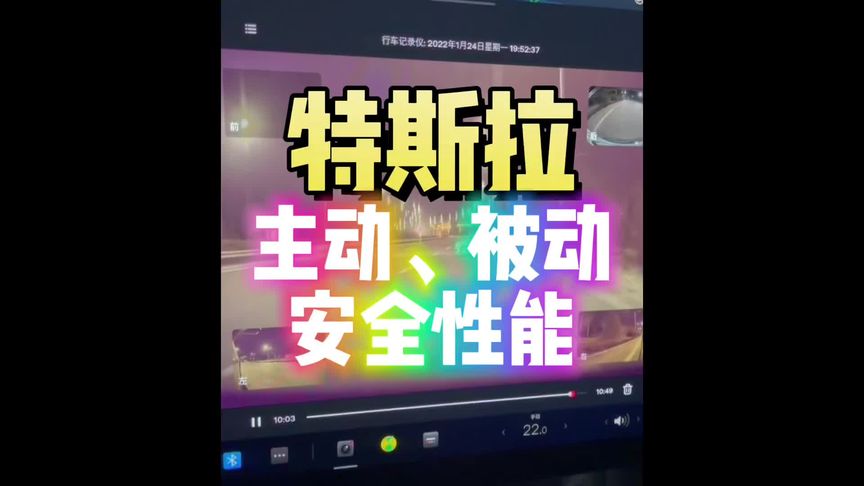 #特斯拉 #主动安全 救过你吗?#碰撞测试 #特斯拉车主百科