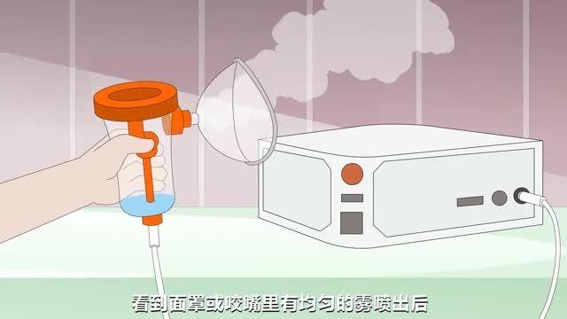 给大家分享一下雾化吸入治疗。