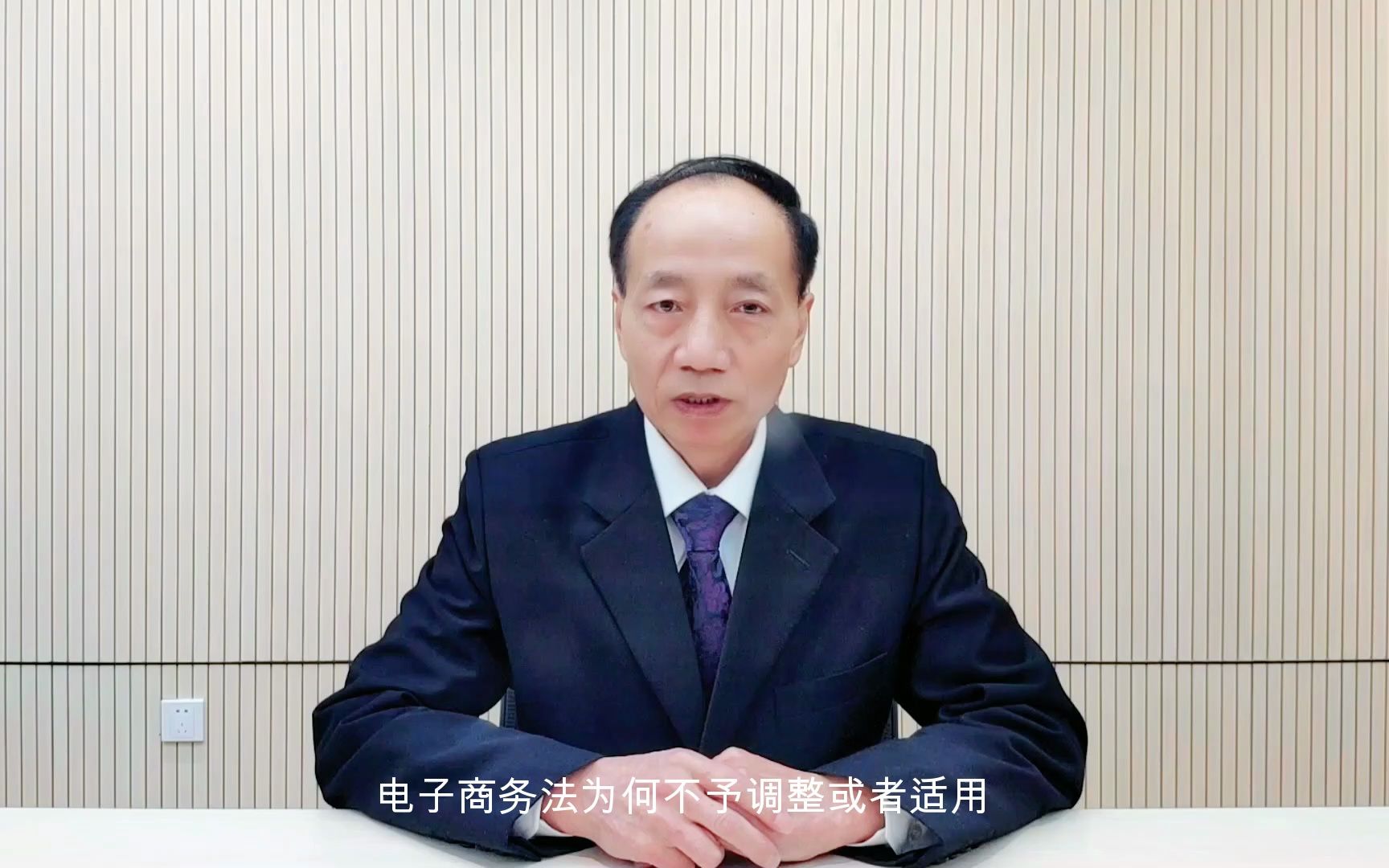 我国电子商务法不予调整和适用的例外