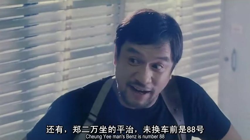 一听车牌号码,就知道车主的信息,不用查全靠背