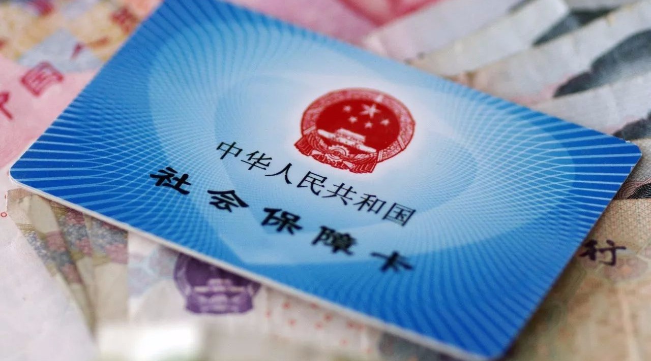 社保卡的三个密码你都知道吗?这个密码不修改,真的亏大了