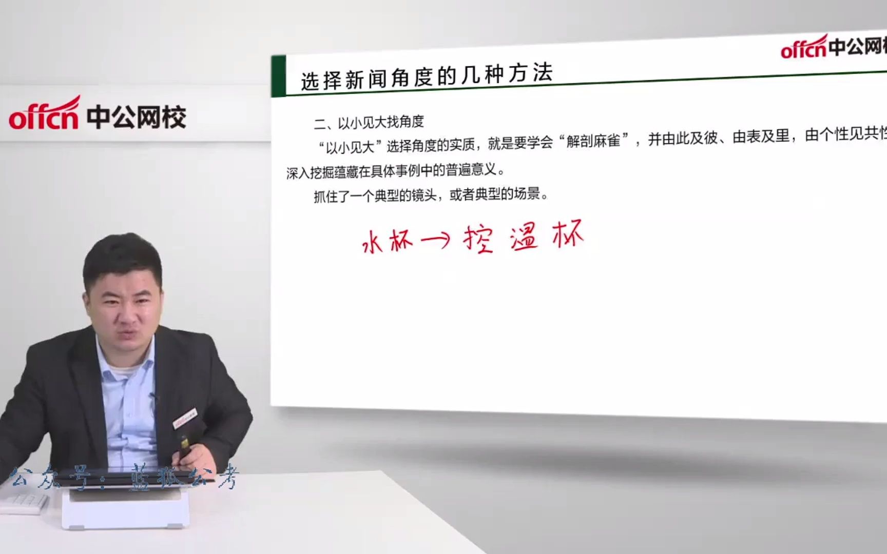 事业单位考试-新闻专业考点:新闻写作5