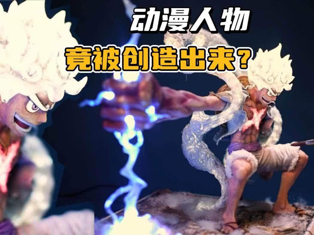 模型:动漫人物是如何被创造出来的?背后隐藏着怎样恐怖的后果?