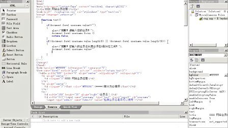 中科院asp网站开发培训视频教程第03讲A