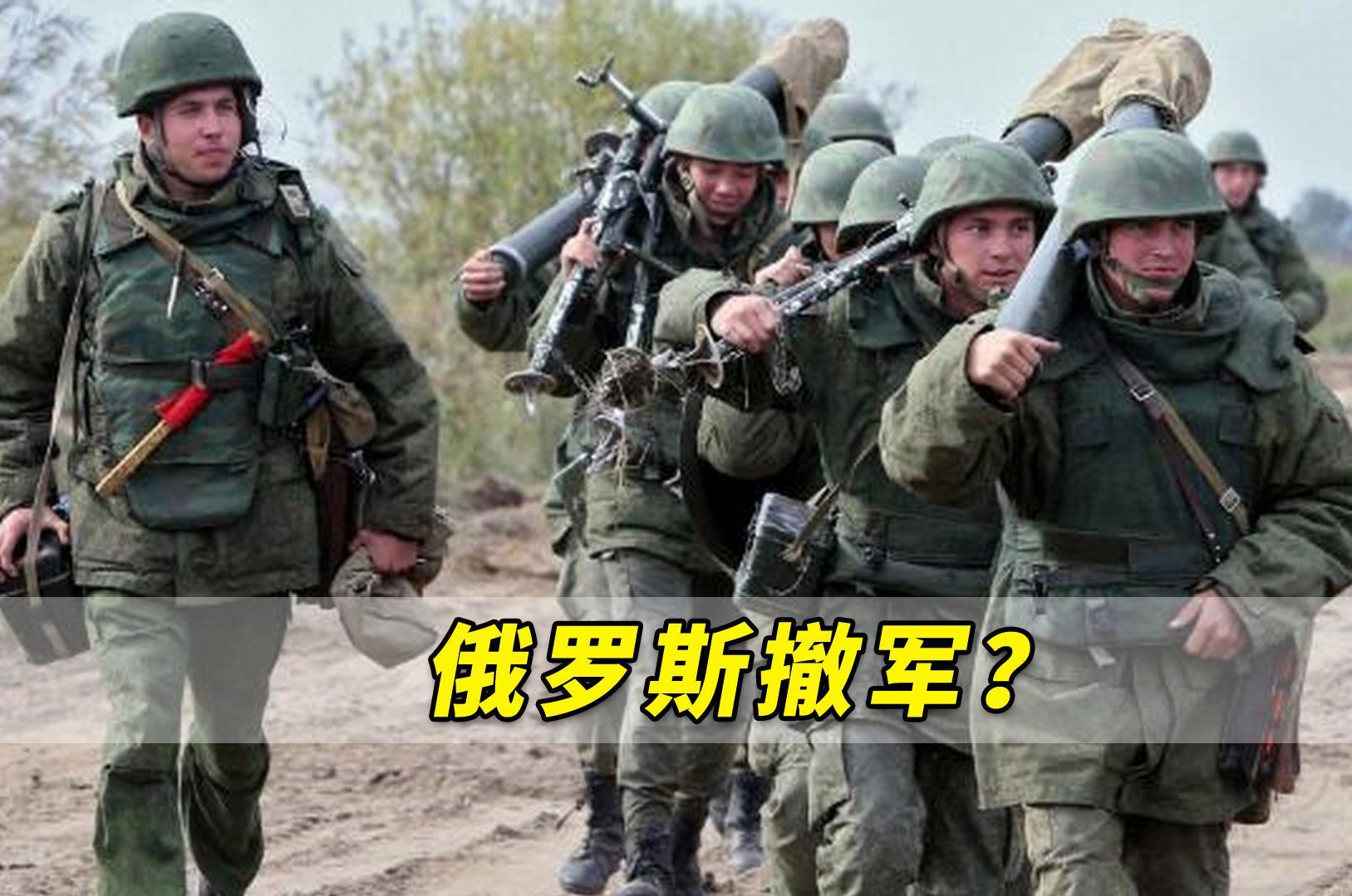 俄罗斯撤军?美媒:俄罗斯战斗重心重大转变!不是撤军是重新部署