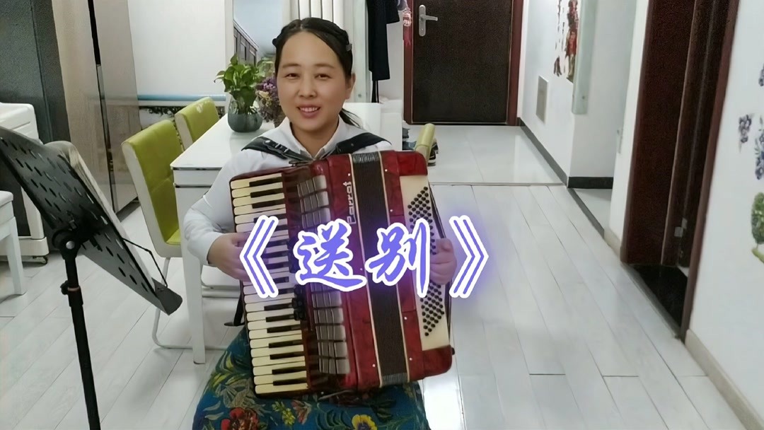 北京冬奥会闭幕式乐曲《送别》依依惜别,留恋不舍之情