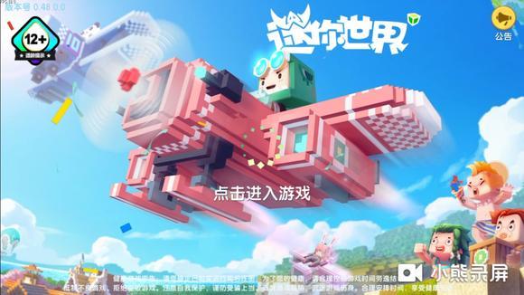 迷你世界:版本大更新,家园大改。按键神秘消失?