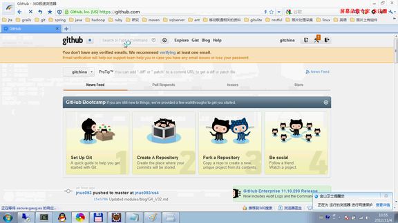【Git权威指南】基础教程-第二章