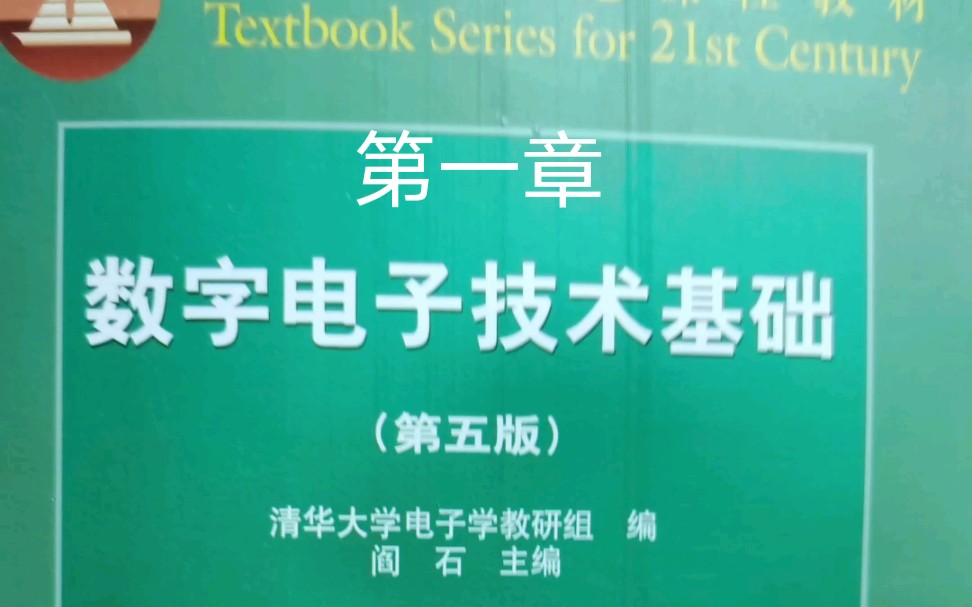 数字逻辑第一章数制和码制复习