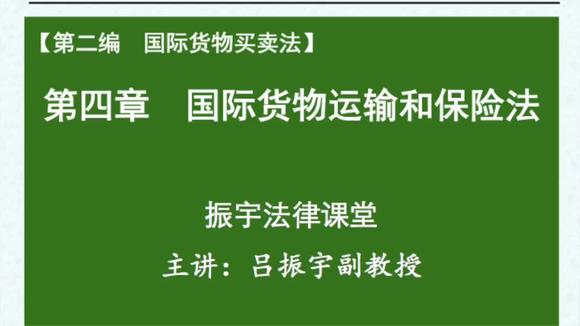 #高等教育自学考试 #国际经济法概论