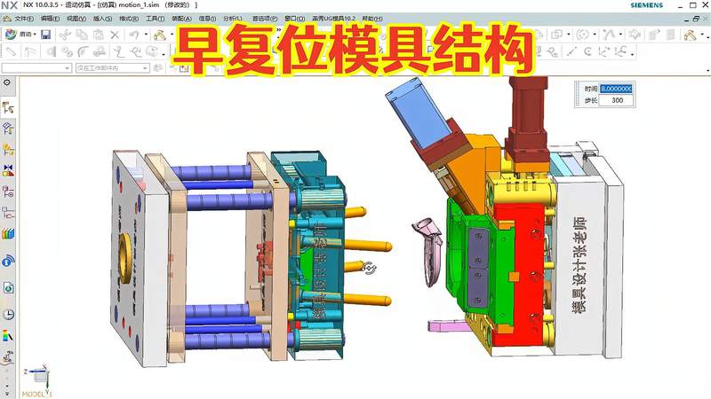 前模四块板模具非常少见,早复位机构解决大问题,模具设计巧妙