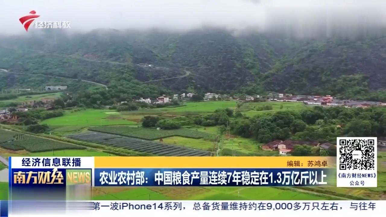农业农村部:中国粮食产量连续7年稳定在1.3万亿斤以上