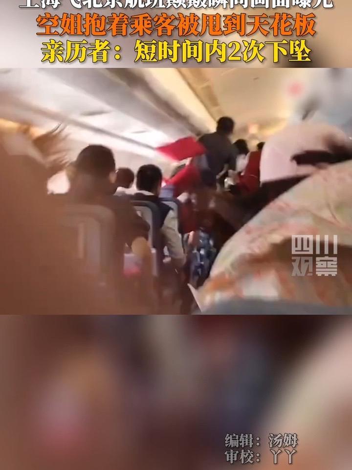 现场视频!7月10日,由上海至北京的国航CA1524航班,在飞行过程中突遇...