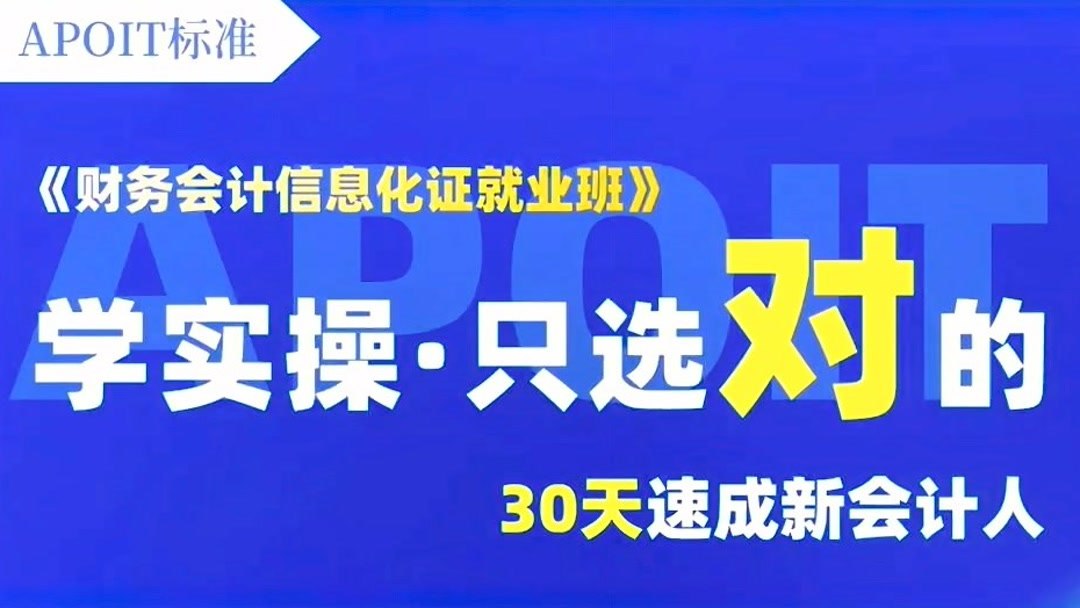 清大软舰-南充清大会计培训学校,南充会计做帐实操培训班