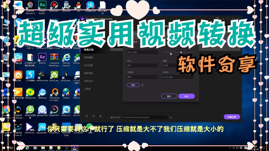 超实用的视频格式转换软件
