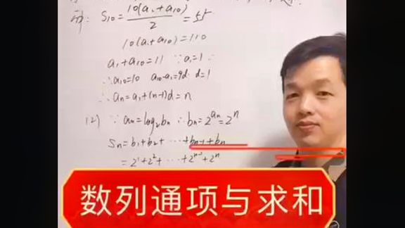 求数列的通项公式及前n项和.强哥数学2021