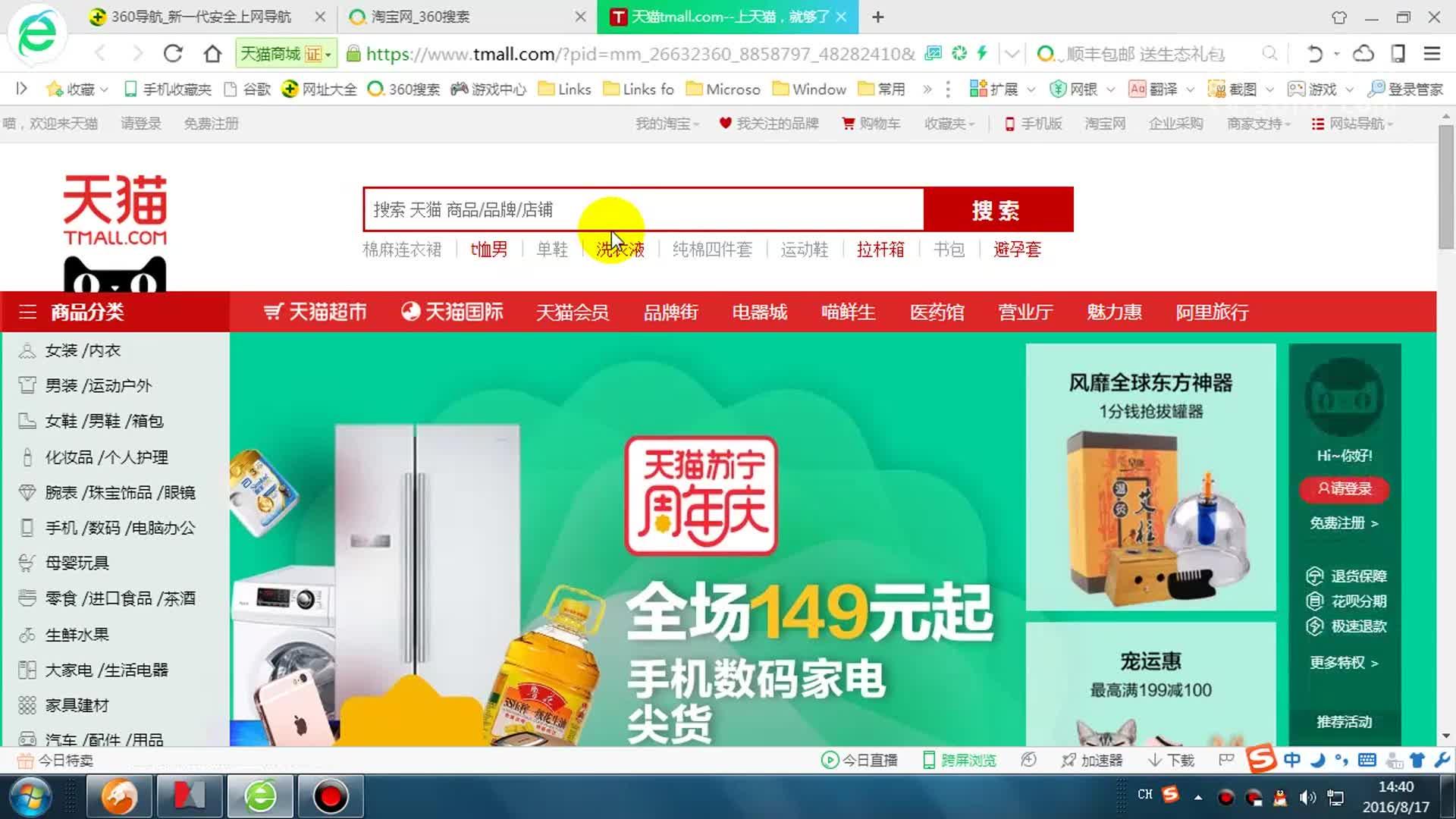 淘宝运营教程视频全集 淘宝产品卖点的挖掘 店铺宝贝标题优化 淘宝...