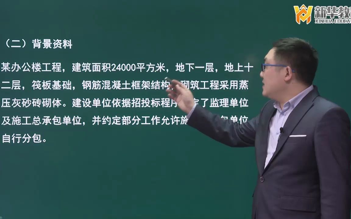 ...年全国二级建造师执业资格考试《建筑工程管理与实务》真题案例二