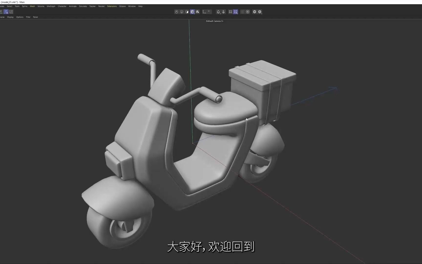 C4D建模/电摩托车