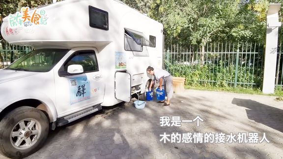 80天不着家,房车博主总结驻车6原则,接水用电全方案,一次说完