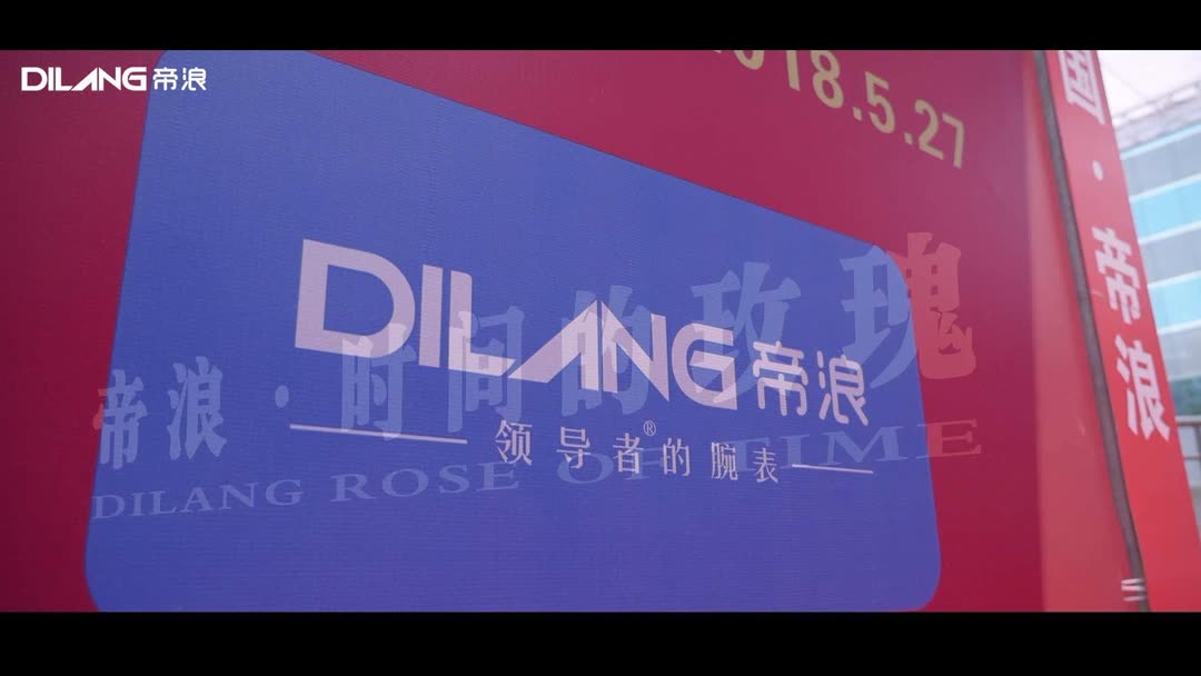 火爆新品,帝浪致敬经典