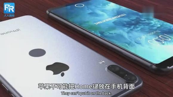 iPhone8 原型机试玩视频放出,取消Home键,还有