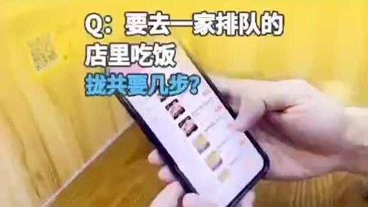 就餐中晚高峰不担心,扫码点单帮你省时省力!一张点单码