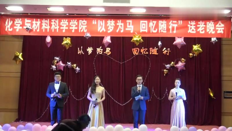 2017送老晚会主持人开场白