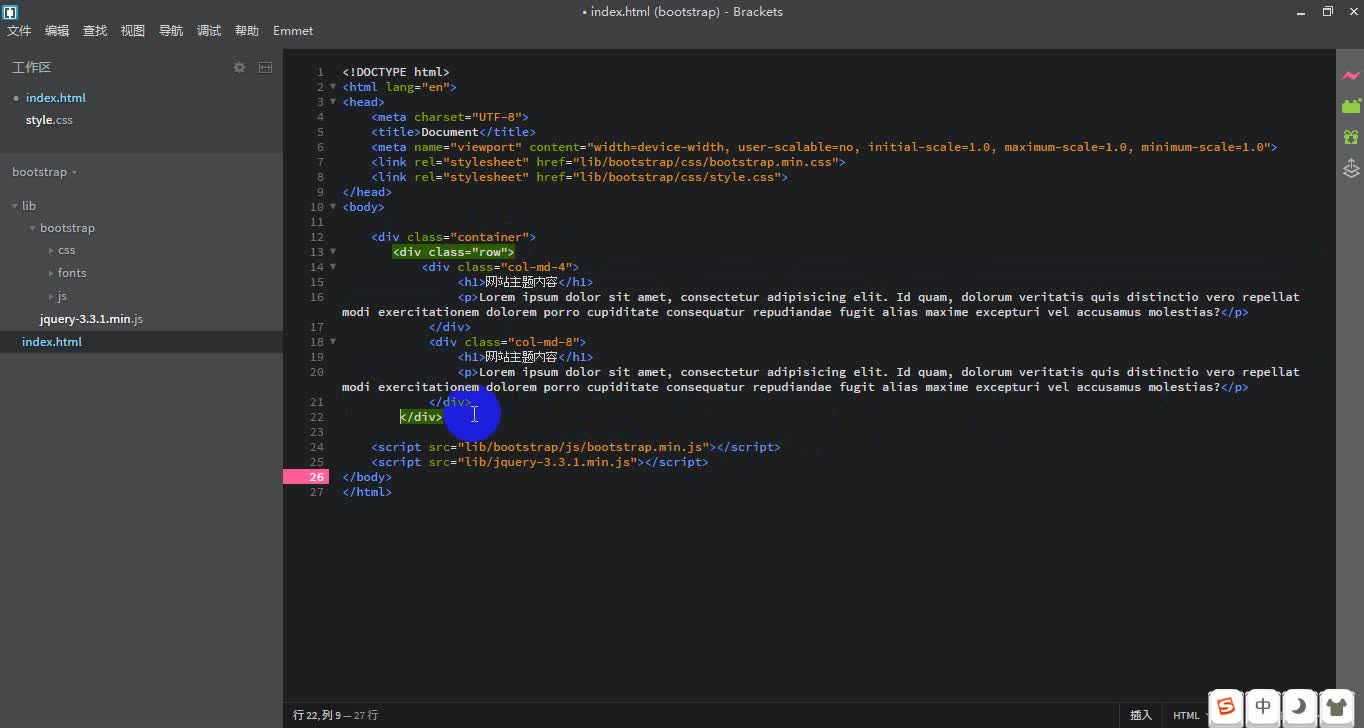 bootstrap基础教程: 05 栅格化布局col-md