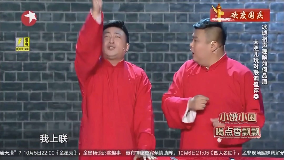 两小伙大胆玩对联,观众不淡定了!