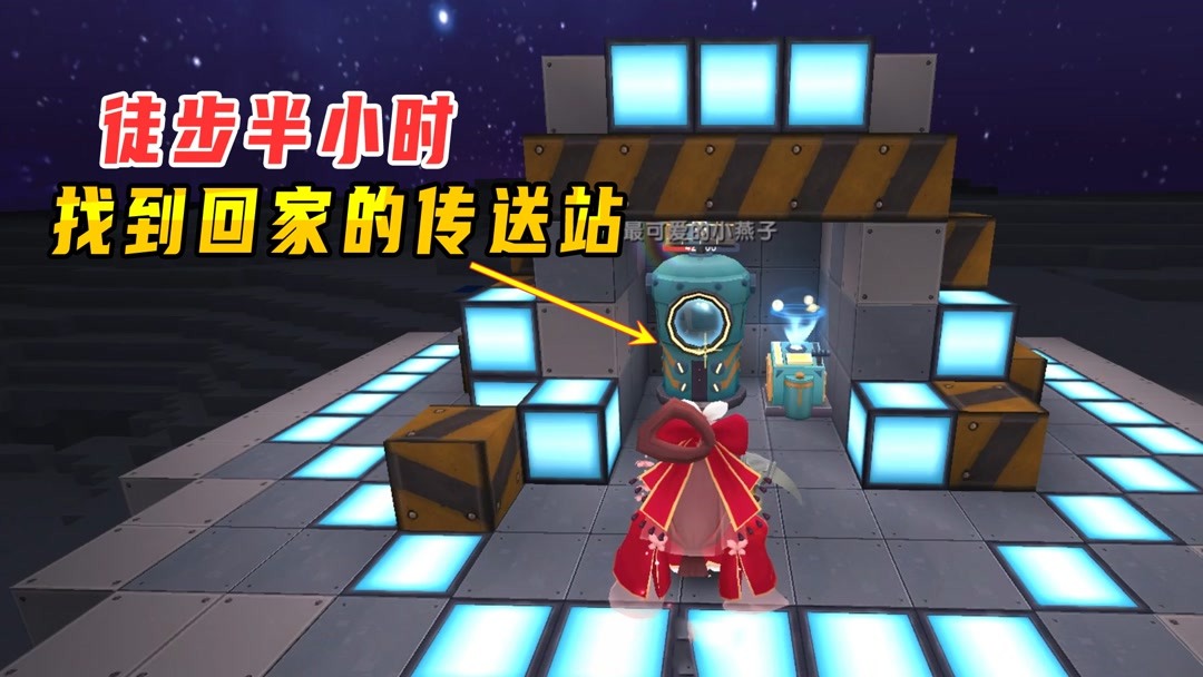 迷你世界火山生存19:小宇被困萌眼星,徒步半小时才找到回家的路